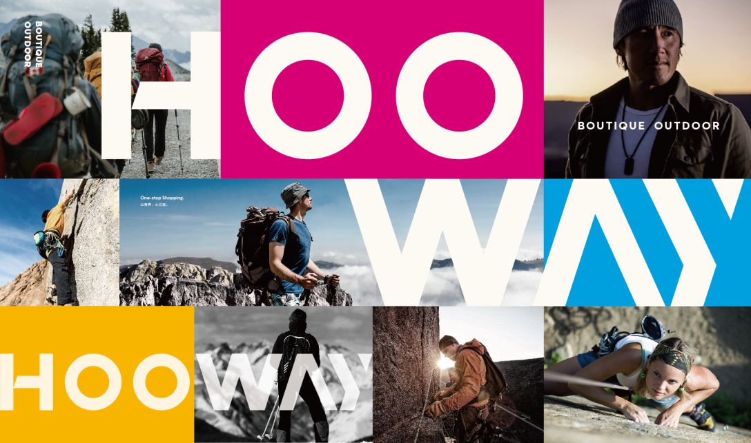HOOWAY 瑞士户外用品品牌视觉设计-古田路9号-品牌创意/版权保护平台