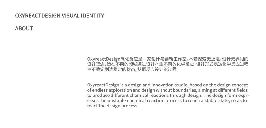 Oxyreactdesign氧化反应-古田路9号-品牌创意/版权保护平台
