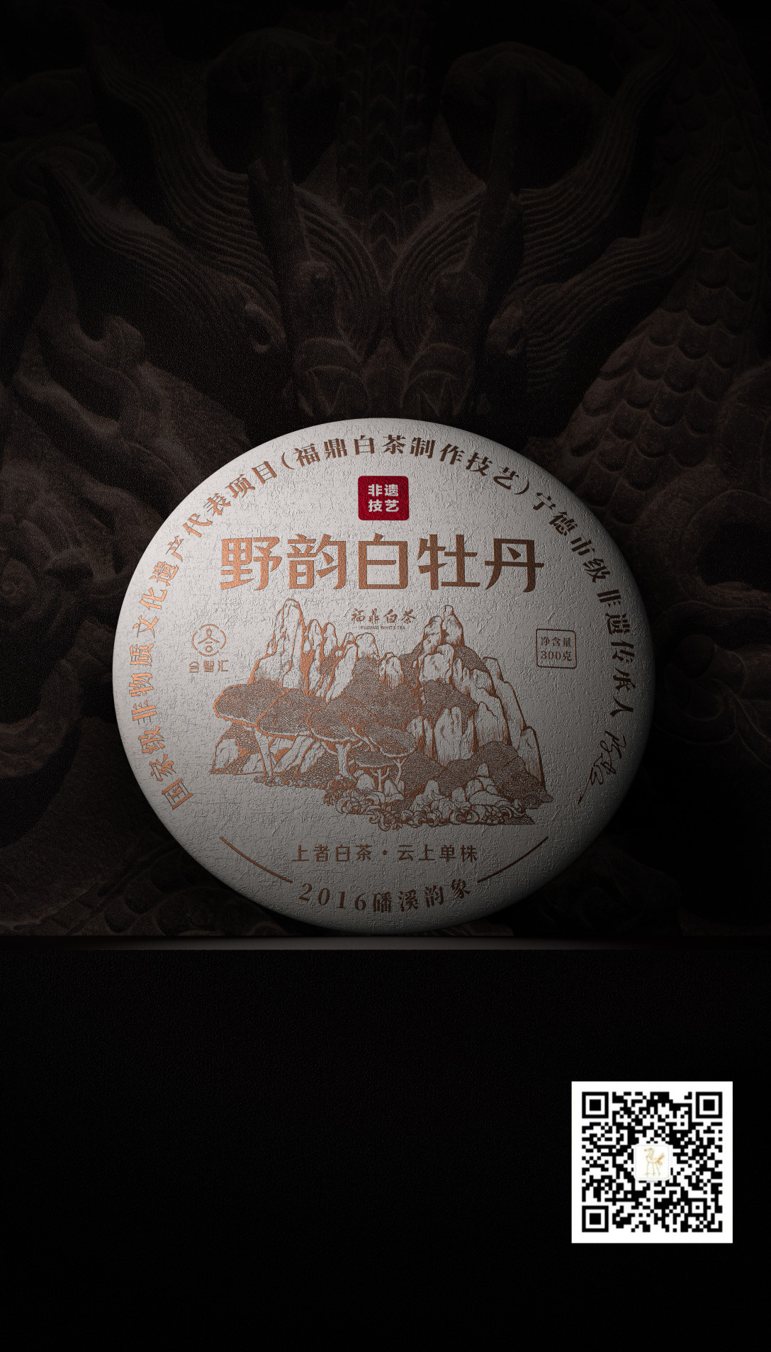 三足鸟×合智汇|茶行业如何突破品牌瓶颈-古田路9号-品牌创意/版权保护平台