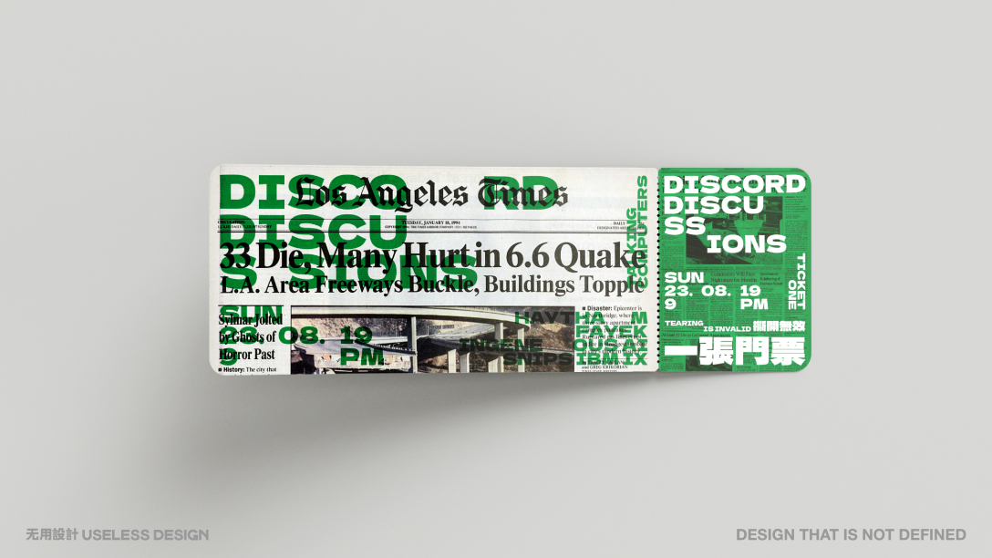 DISCORD DISCUSSIONS-古田路9号-品牌创意/版权保护平台