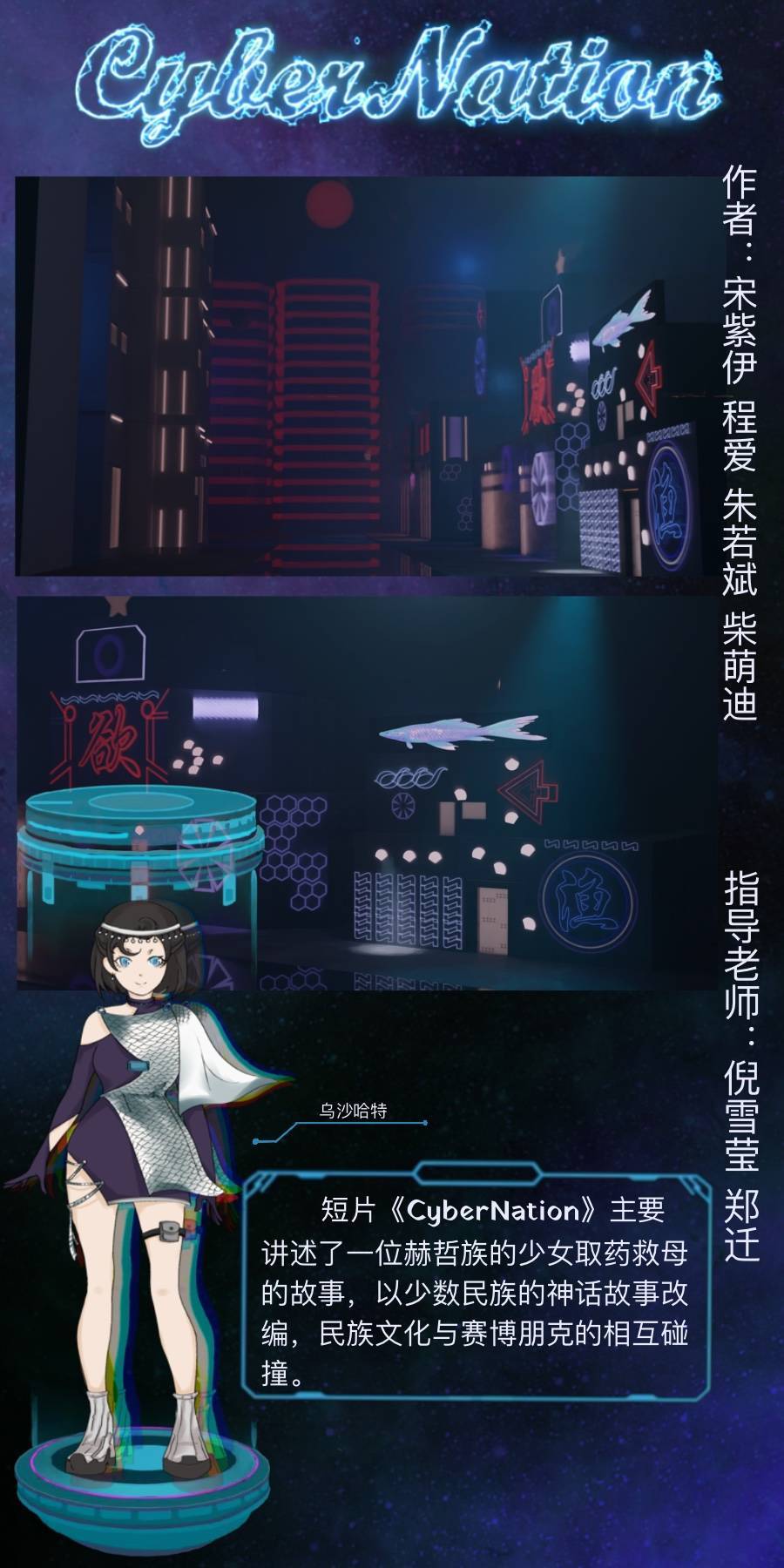 《CyberNation》-古田路9号-品牌创意/版权保护平台