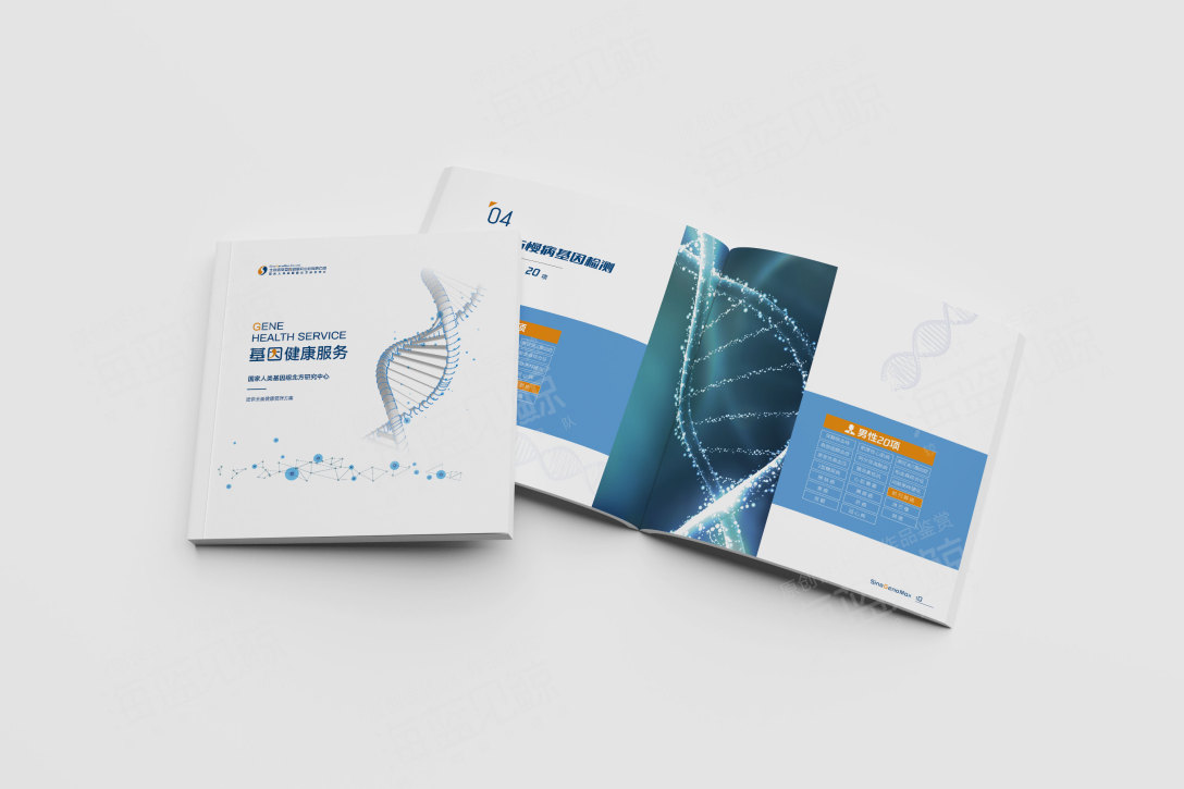 医药基因画册-古田路9号-品牌创意/版权保护平台