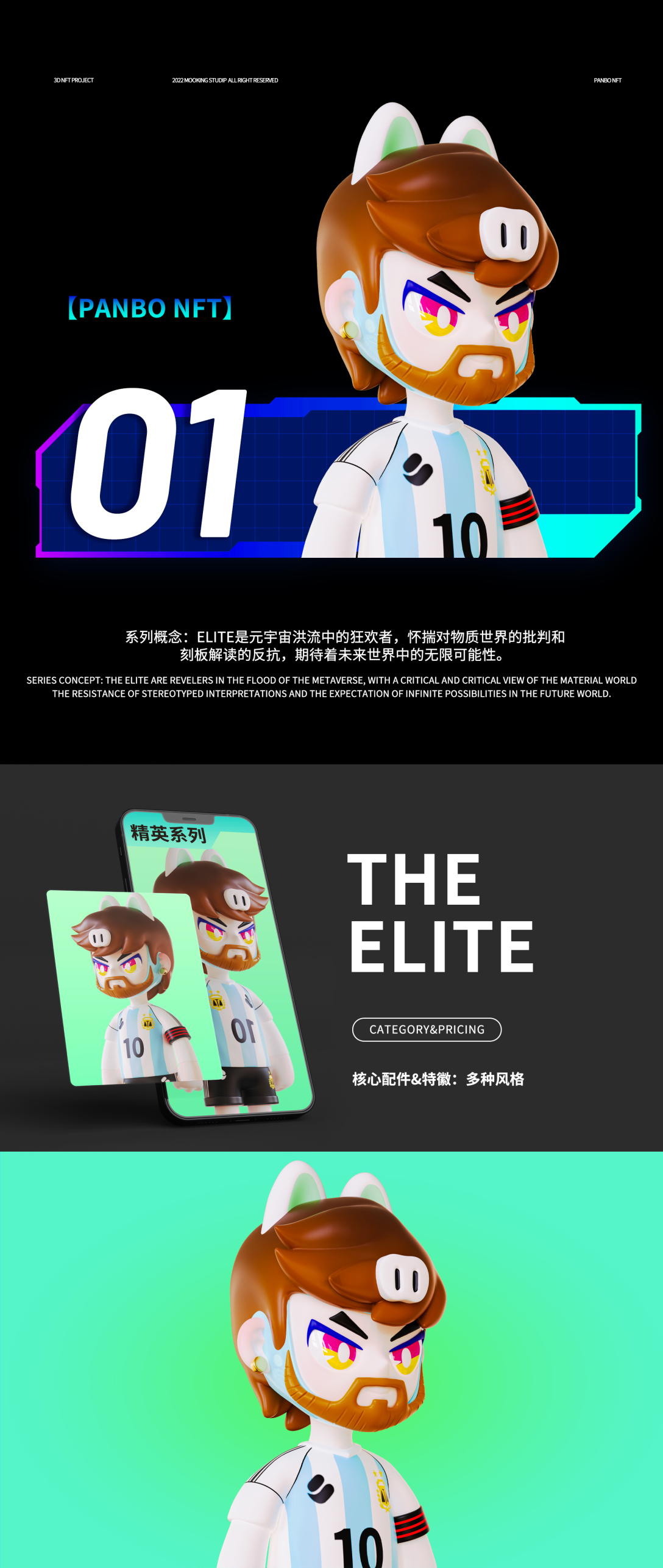 元宇宙角色PANBO-NFT数藏作品-古田路9号-品牌创意/版权保护平台