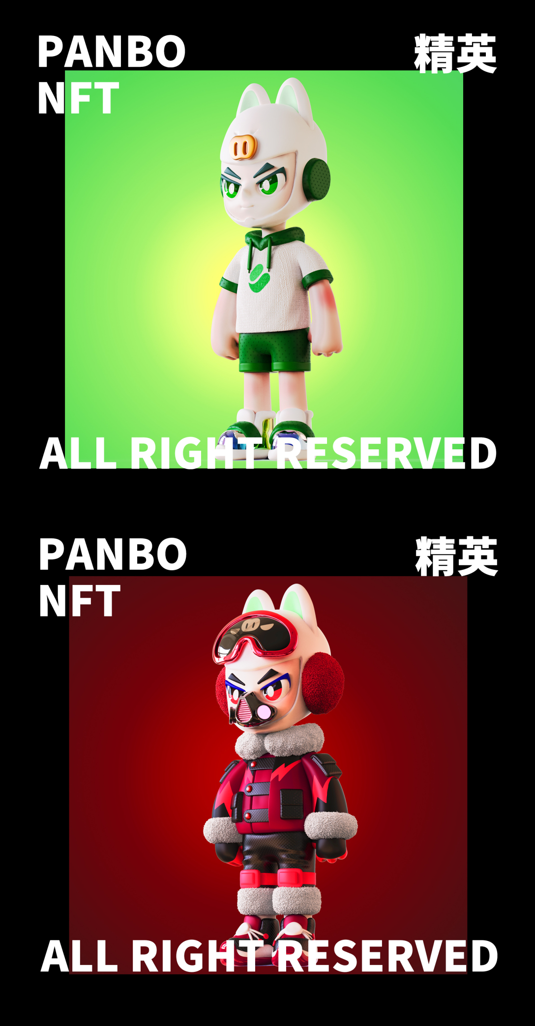 元宇宙角色PANBO-NFT数藏作品-古田路9号-品牌创意/版权保护平台