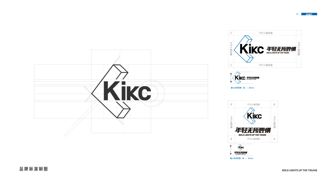 Kikc-服饰品牌视觉策略全案-古田路9号-品牌创意/版权保护平台