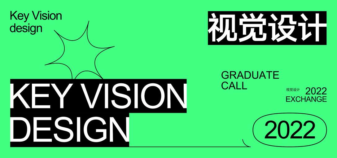 品牌丨视觉设计 Key Vision design kv设计-古田路9号-品牌创意/版权保护平台
