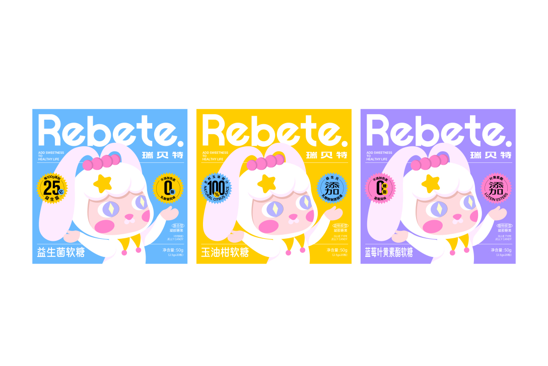 整点彩蛋X瑞贝特Rebete品牌视觉设计-古田路9号-品牌创意/版权保护平台